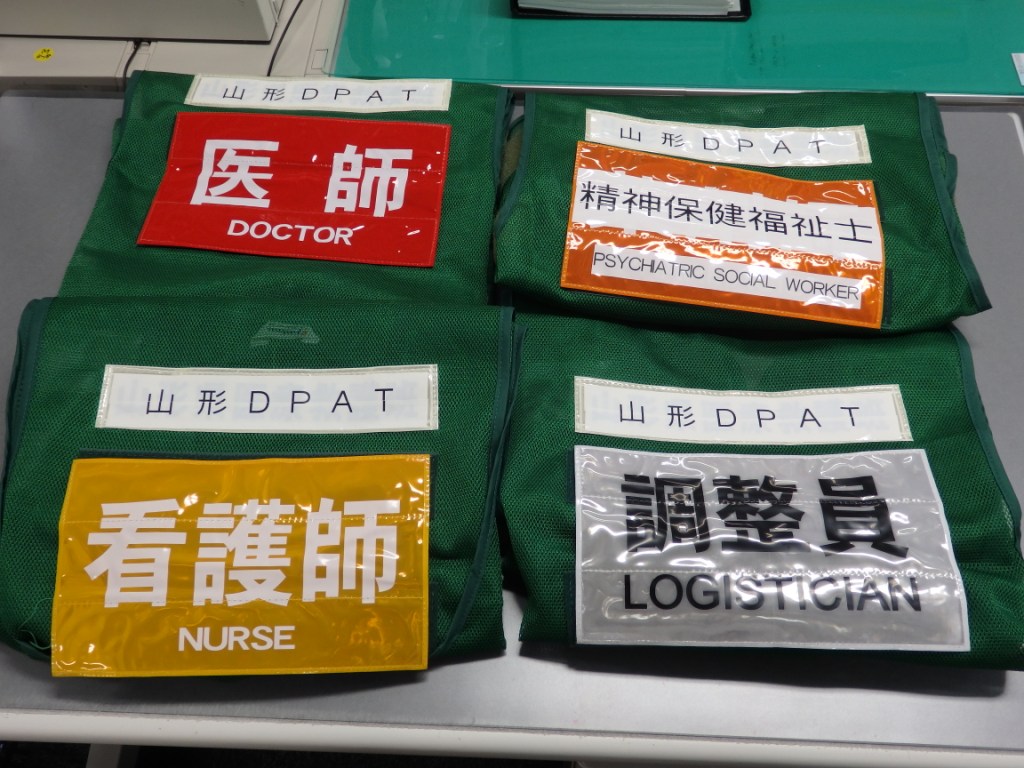 DPATその4《出発》 | プロジェクトメンバー日誌｜山形県立こころの医療センター採用サイト